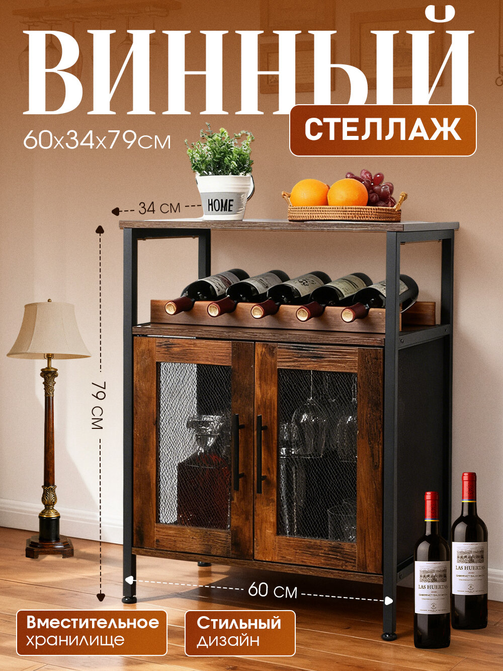 Винный шкаф в стиле ретро: Напольный деревянный шкаф