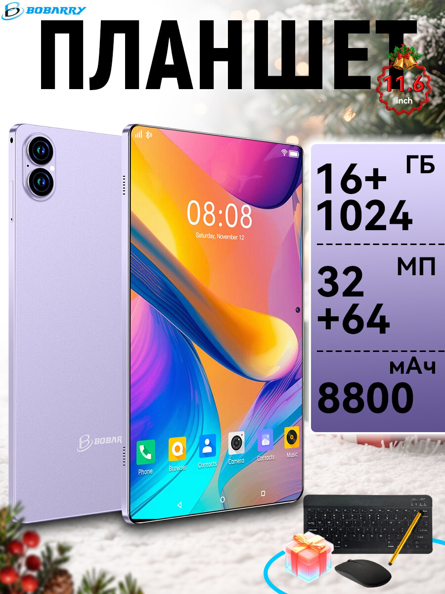 Игровой Планшет Андроид XPAD20 с клавиатурой 16+1024 ГБ 5G , SIM2+WIFI , Android 14,8800 мАч