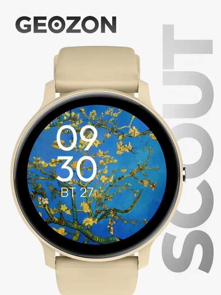 GEOZON Scout Умные часы, 43мм, бежевые