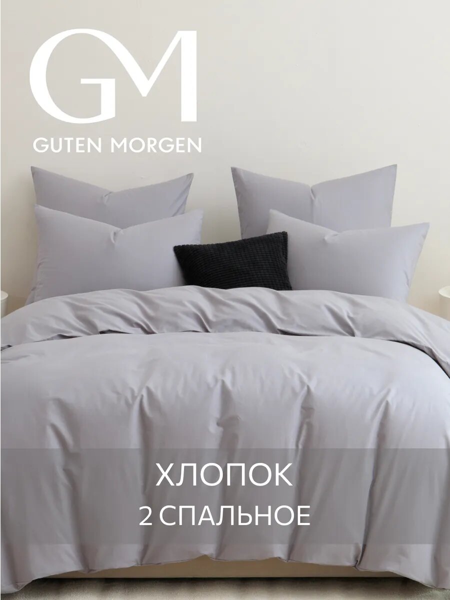 Комплект постельного белья, Поплин, 2 спальный 70х70 см, GM, однотонный, Черный жемчуг