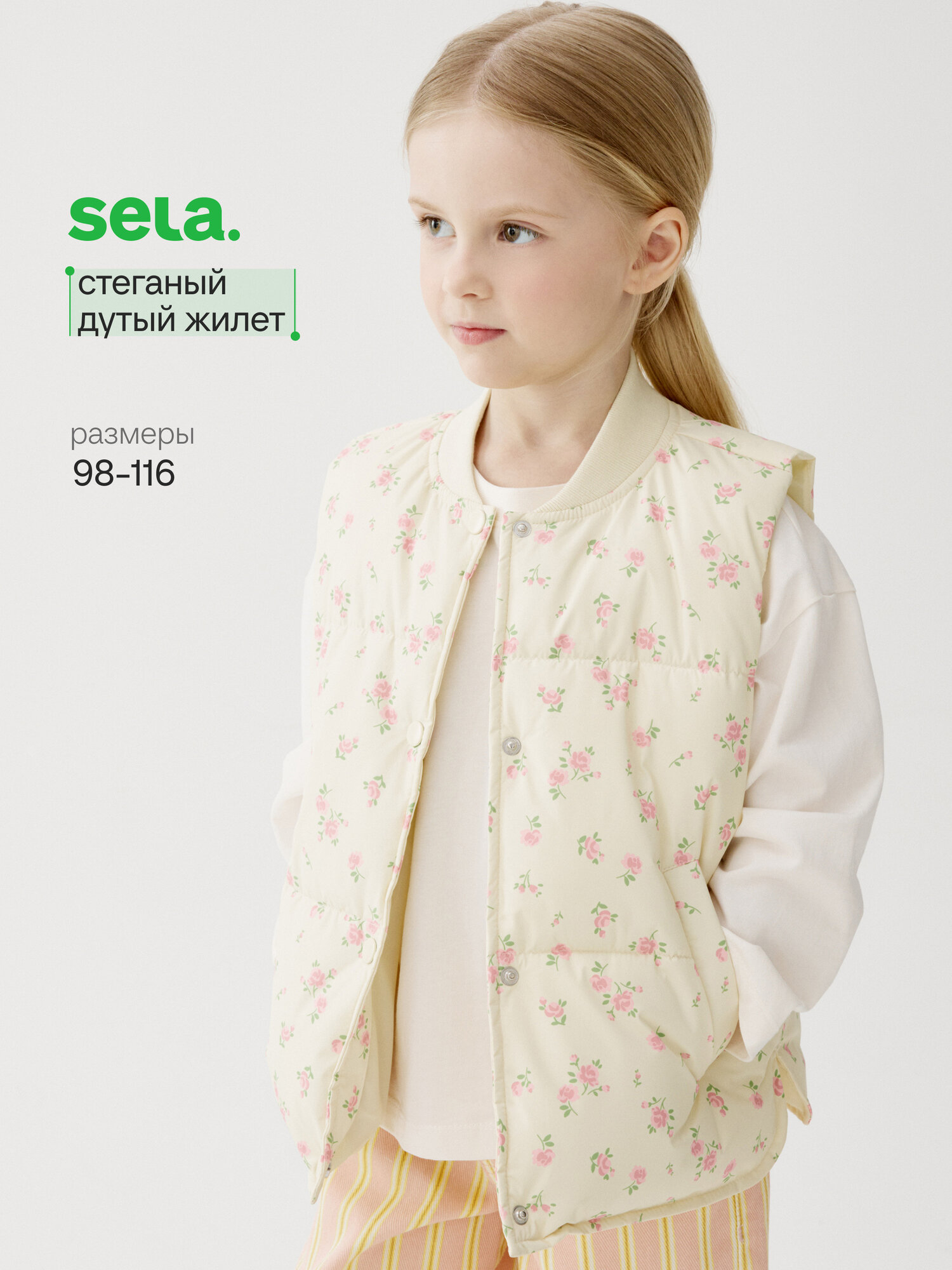 Жилет утеплённый