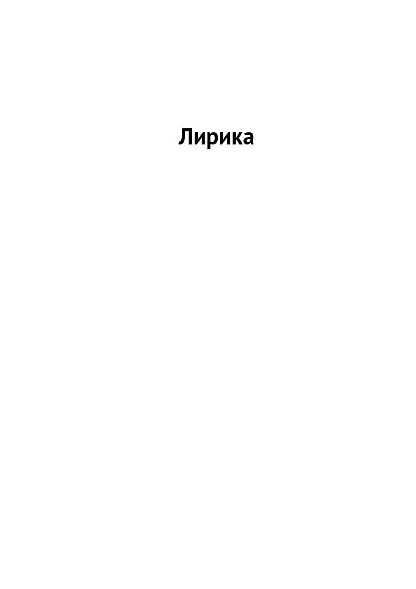 Книга первая — фото 1
