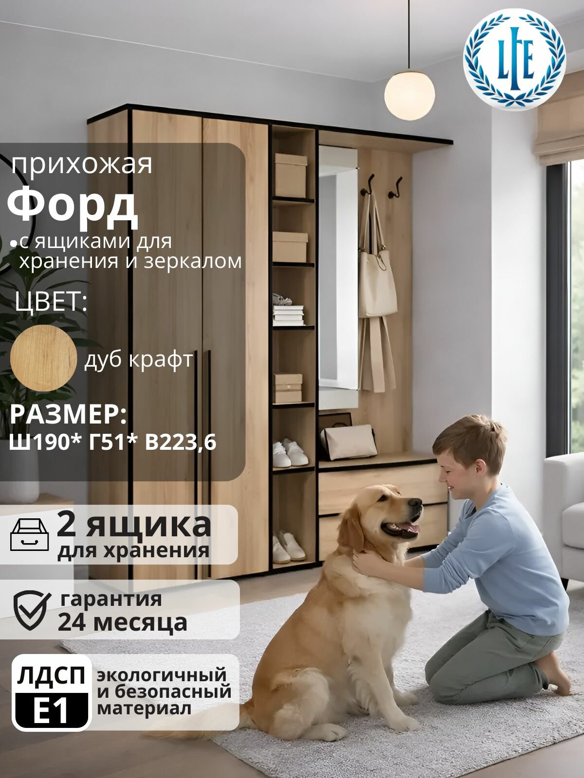 Комплект мебели для прихожей Форд, дуб крафт, c металлическими ручками, 190х51х223.6 см