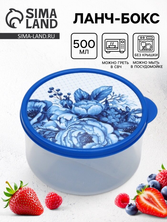 Ланч-бокс круглый Гжель, 500 мл, 3 шт.