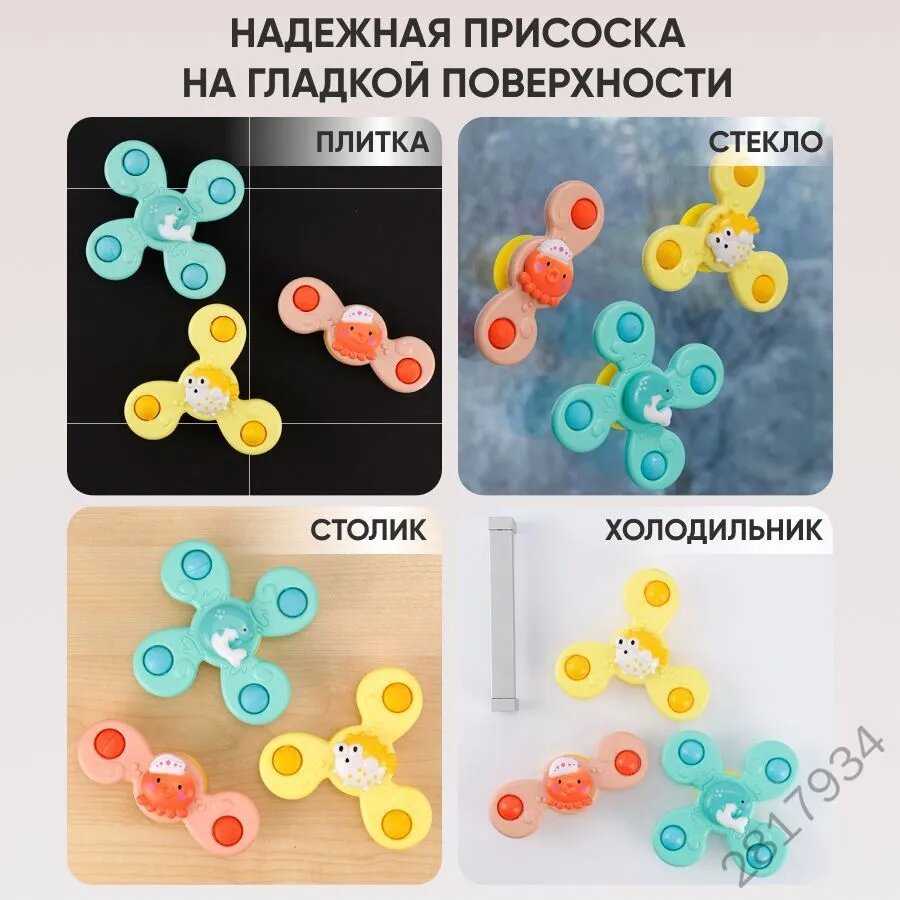 Детский набор спиннеров на присоске для мальчиков 3 шт. Развивающие сенсорные игрушки для малышей из пластика — фото 1
