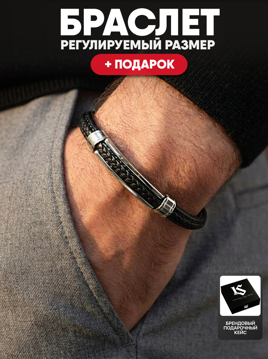 Набор браслетов