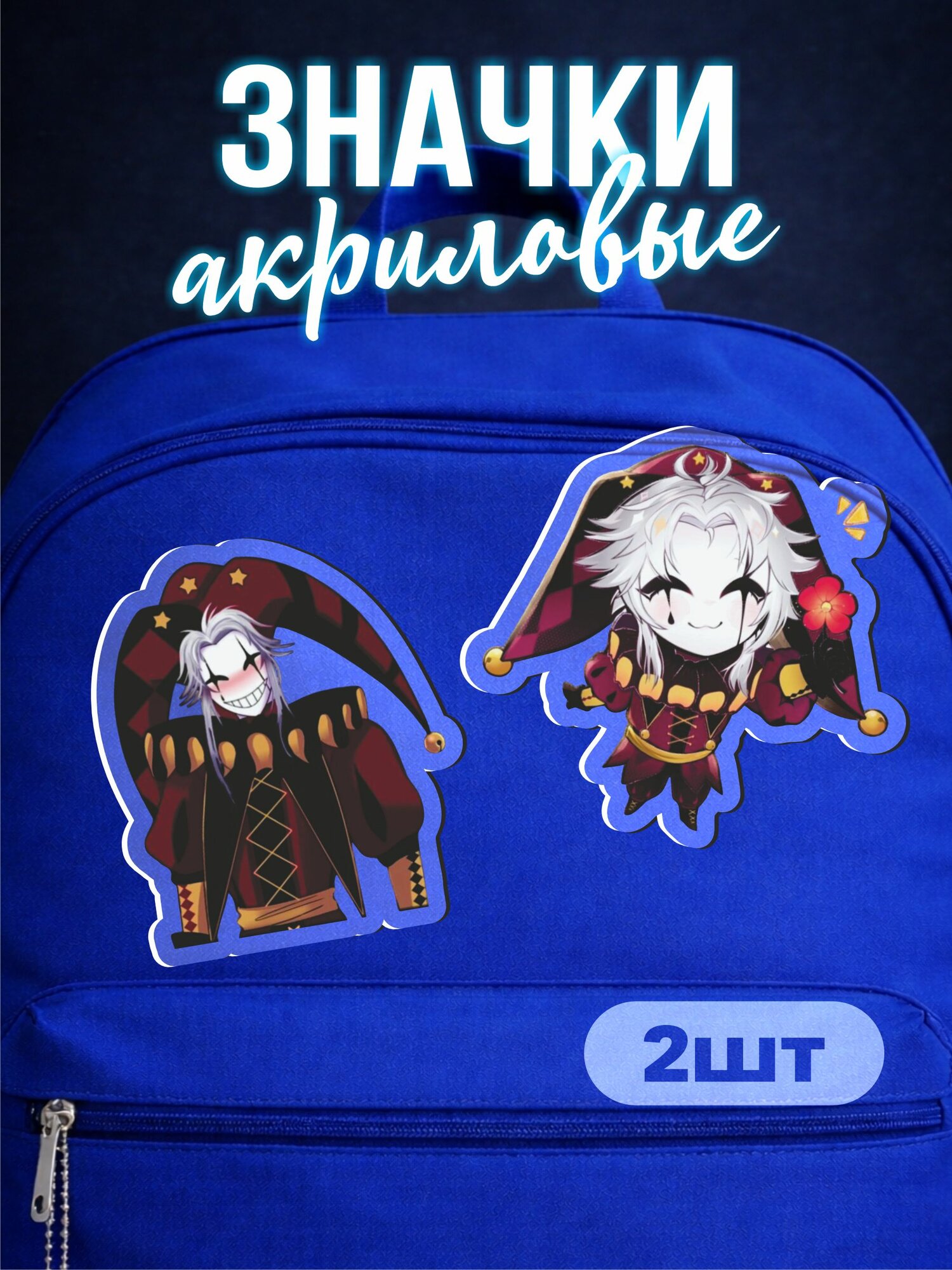 Значок