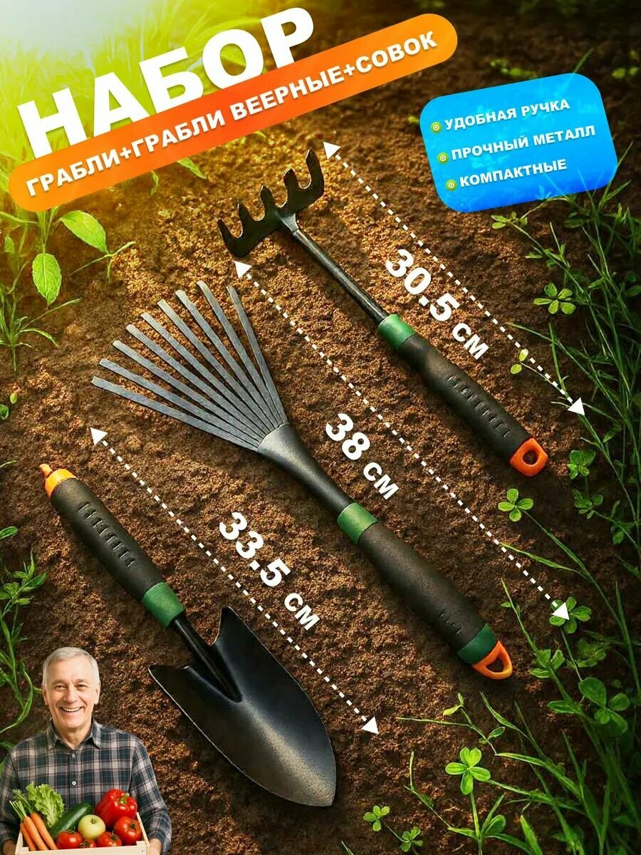 Набор инструментов для сада и огорода 4 в 1