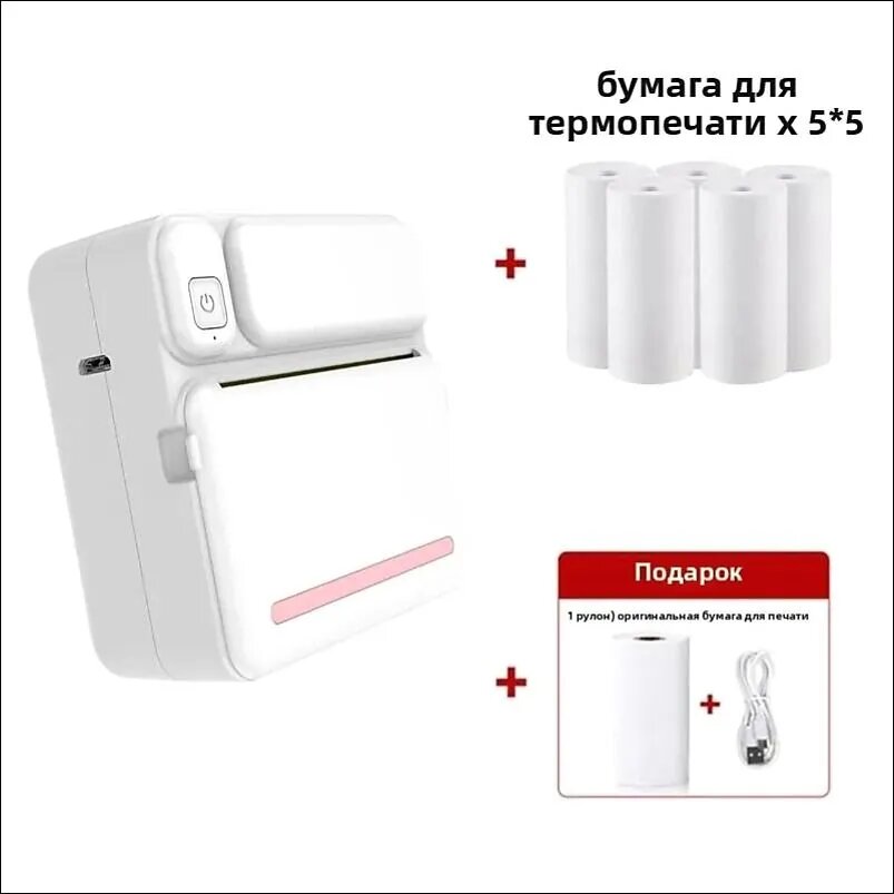 Мини-принтер портативный для термопечати этикеток, беспроводной, с бумагой в комплекте
