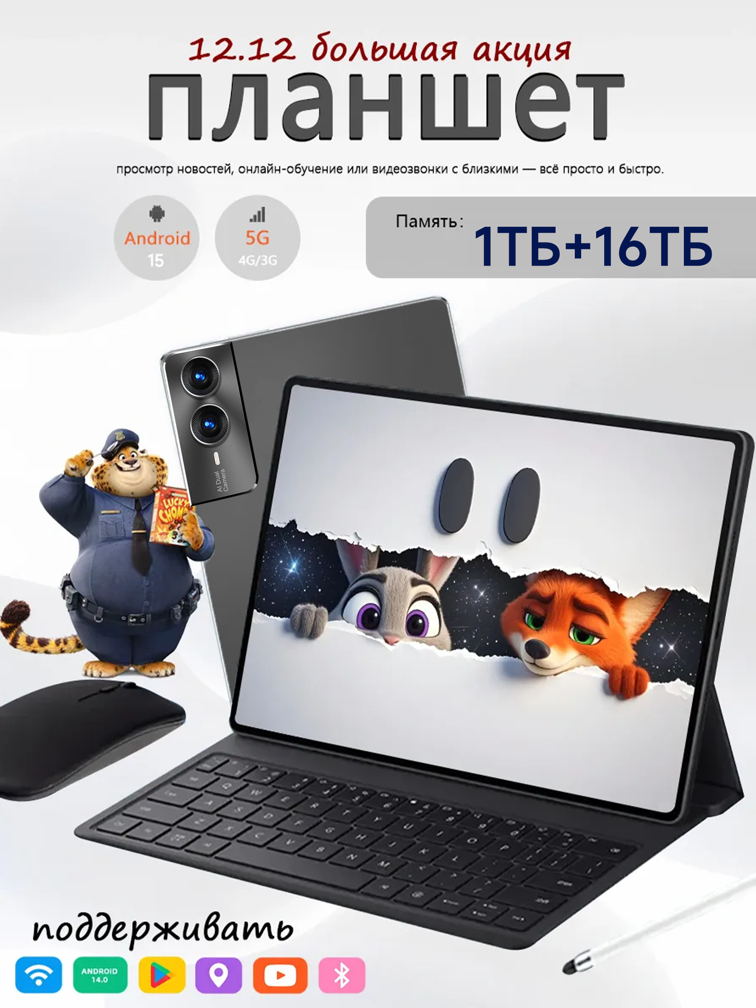 Планшет Galaxy S13 с клавиатурой и мышью андроид15 16/1024GB 12.8 дюймов 10000мАч 2560*1600 Новинка