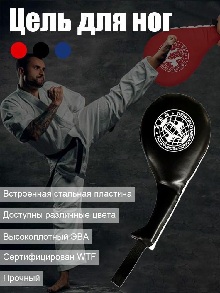 Новинка 2026 года! Боксерская мишень в трех цветах