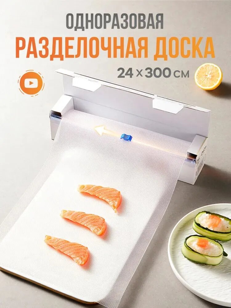 Доска для скручивания чая + Набор для приготовления роллов