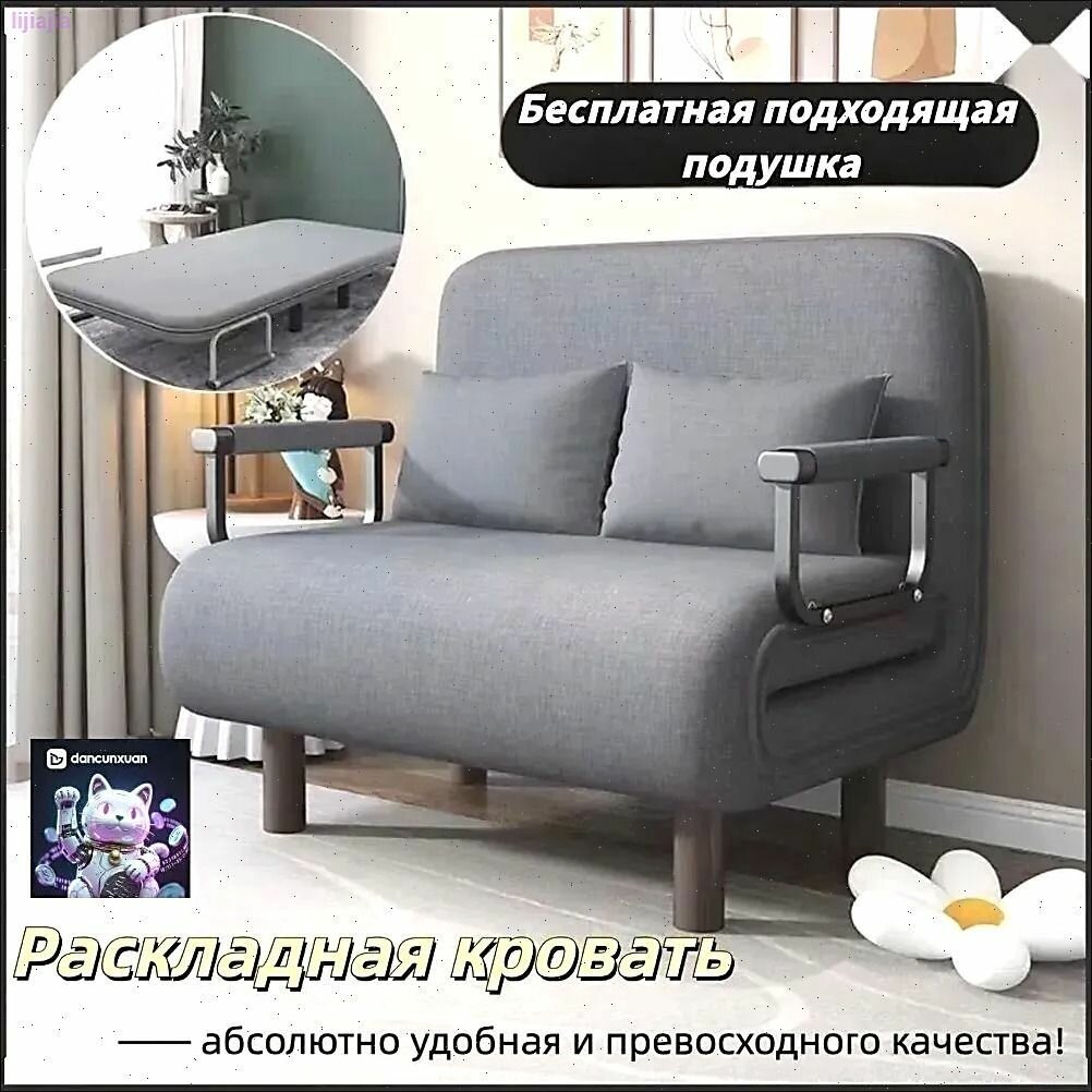 Кресло-кровать, 65х68х85 см, серый