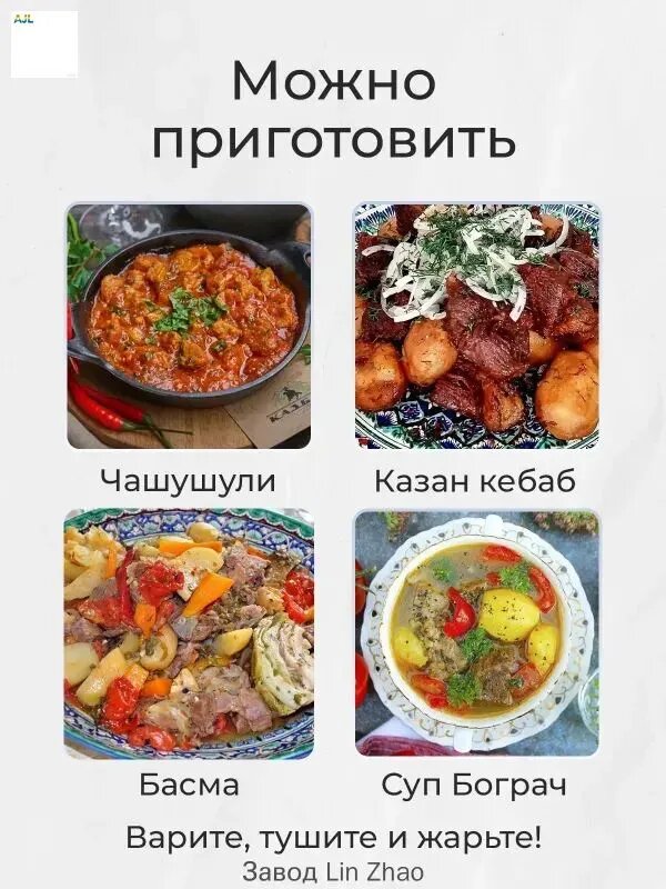Электрическая мультиварка электроказан 3в1 8 литров 1500W с антипригарным покрытием — фото 1
