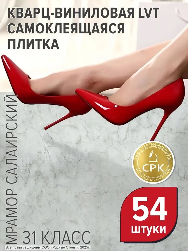 Плитка самоклеящаяся на пол и стены кварцвиниловая LVT