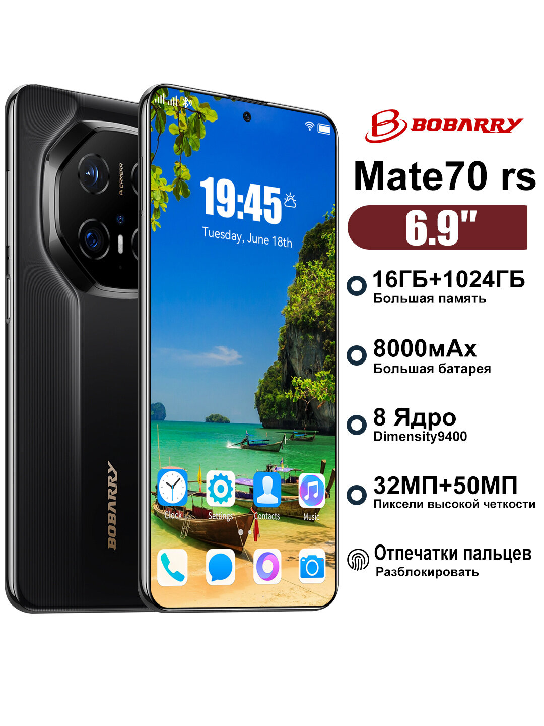 Андроид телефон Mate70 rs 16+1024GB аккумулятор 8000мАч для работы весь день