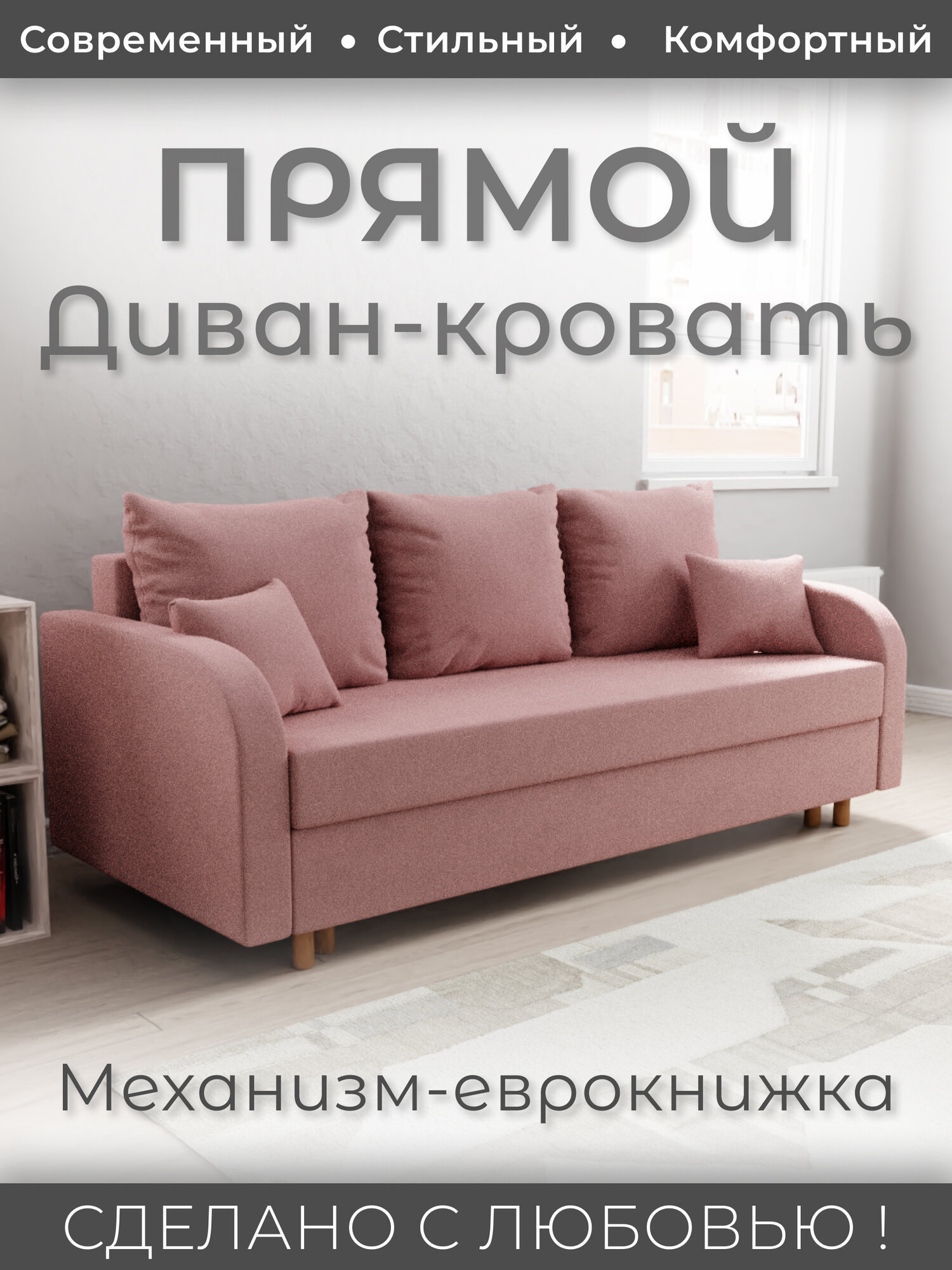 Прямой раскладной "Саванна", ППУ, диван кровать, размеры 220х80х100, Велюр, Велютта люкс 62.
