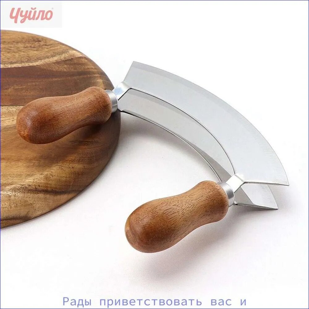 Набор ножей Mezzaluna с двойной Ручкой и Разделочной доской Mezzaluna Chopper