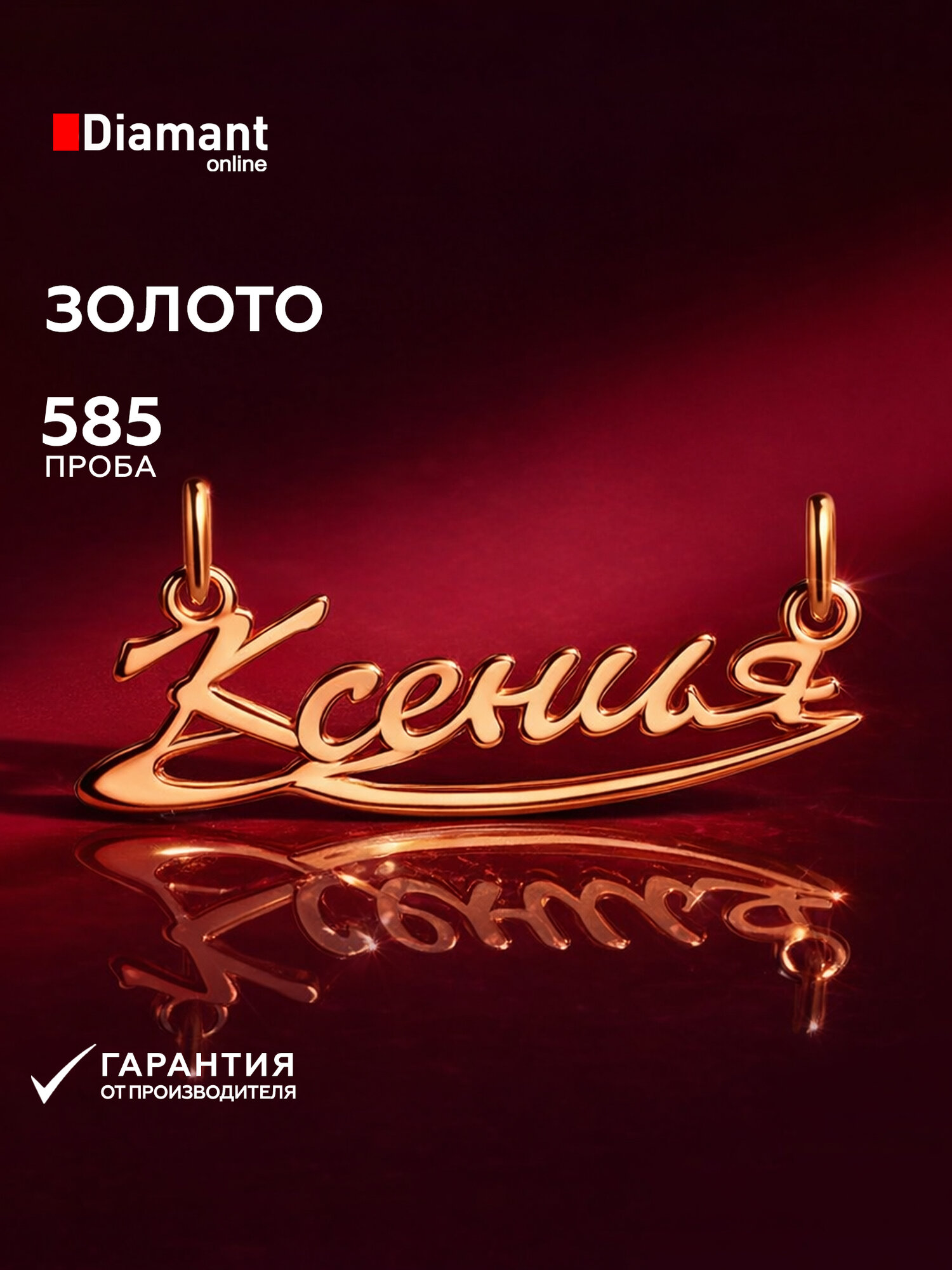 Подвеска, красное золото, 585 проба