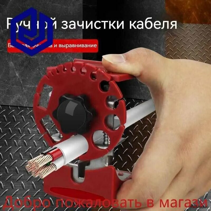 Станок для разделки кабеля,1-20мм станок для зачистки проводов для зачистки кабеля