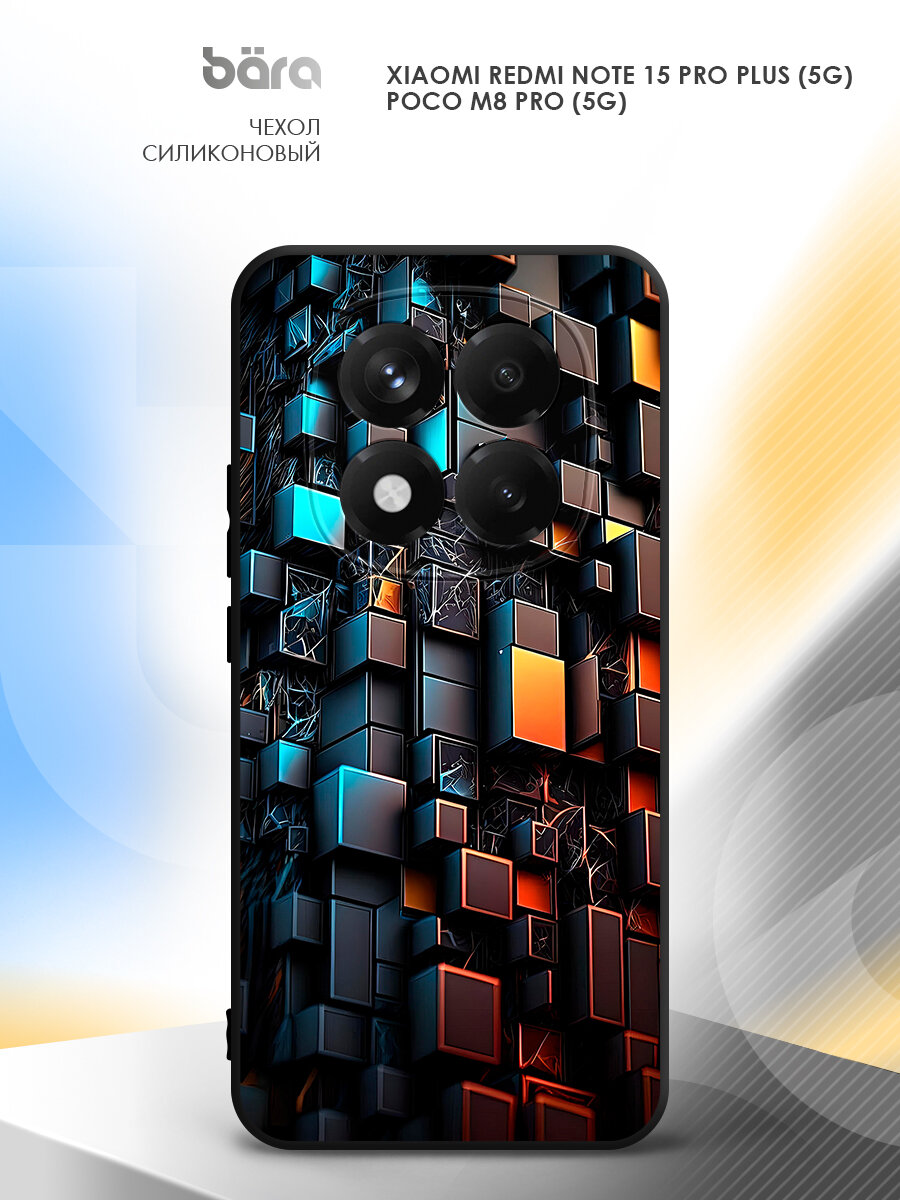 Чехол на Xiaomi Redmi Note 15 Pro Plus (5G)/Poco M8 Pro (5G), накладка, с принтом