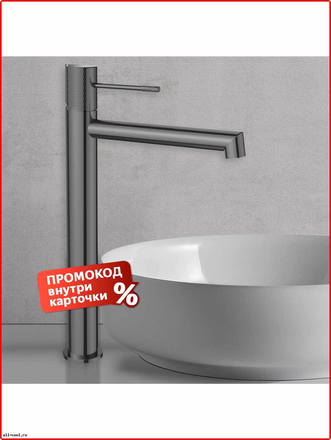 Смеситель для раковины Vincea Isidoro 4,5x4,5x32,2, латунь, серебристый