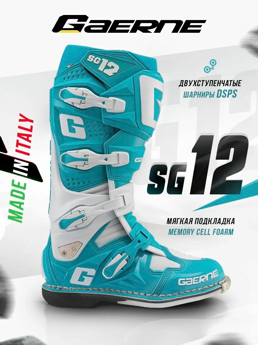 Мотоботы Gaerne SG-12 Portofino, 43 2174-119 - 43 EUR / 42 RU
