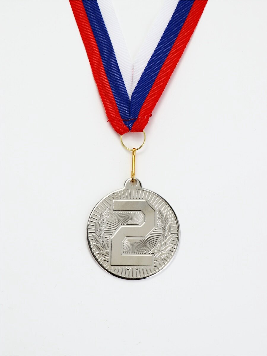 Медаль призовая «2 место», серебро 203, d=5 см, с лентой триколор
