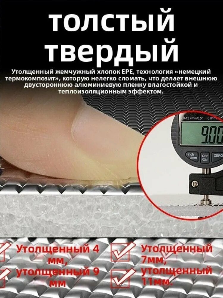 Пол для палатки — фото 1