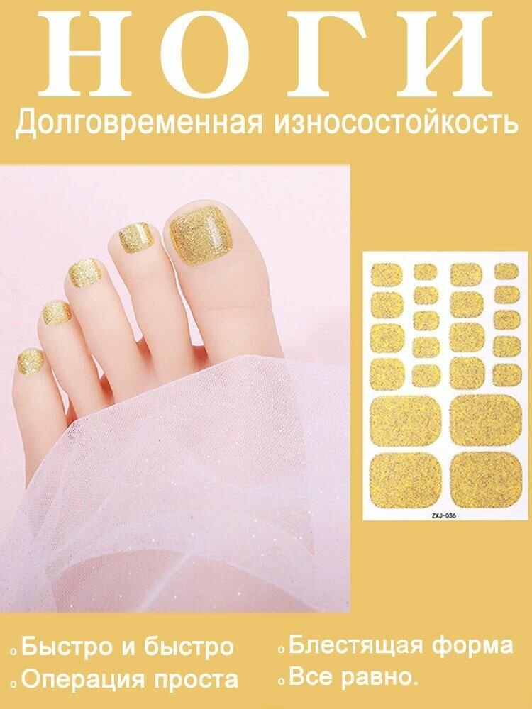 Лаковые полоски для ногтей