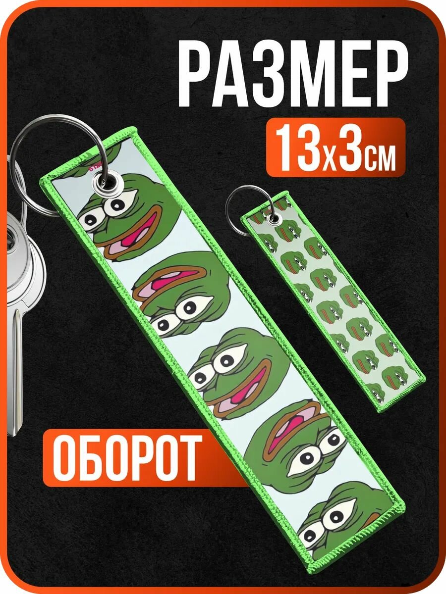 Брелок 1-я Наклейка, голубой, зеленый, розовый, белый — фото 1