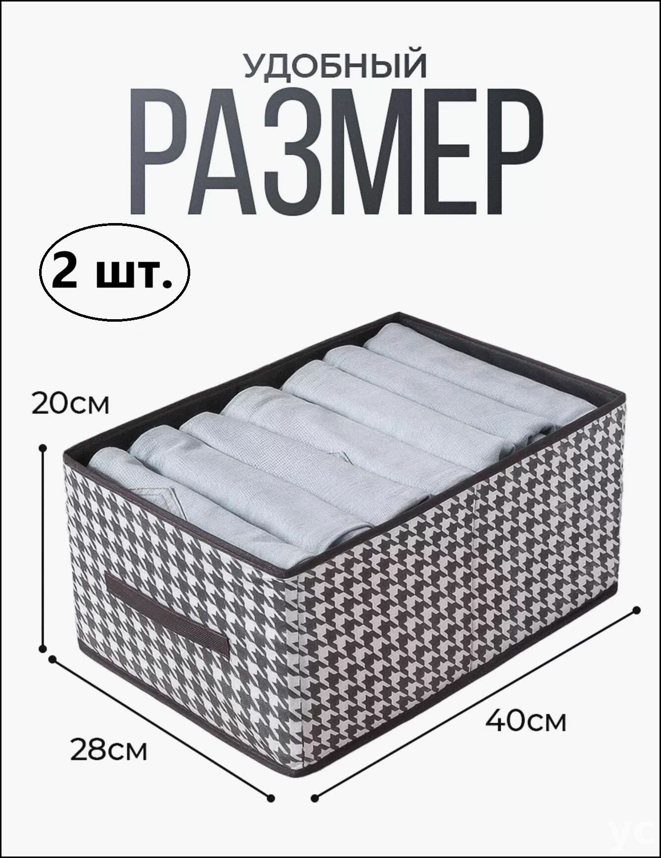 Органайзер для вещей