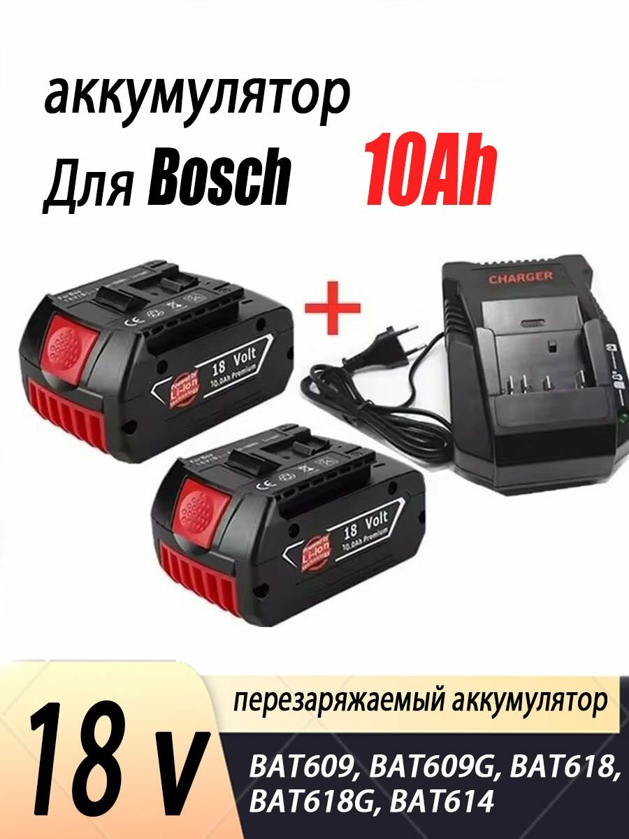 Аккумулятор 18 В 10,0 Ач для электродрели Bosch 18 В Перезаряжаемая литий-ионная батарея BAT609 BAT609G BAT618 BAT618G BAT614