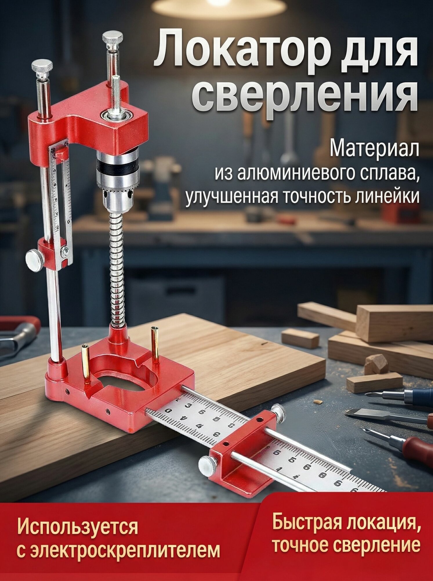 Стойка для дрели вертикальная для сверления под 90 градусов Цельнометаллический корпус, основание из алюминиевого сплава!