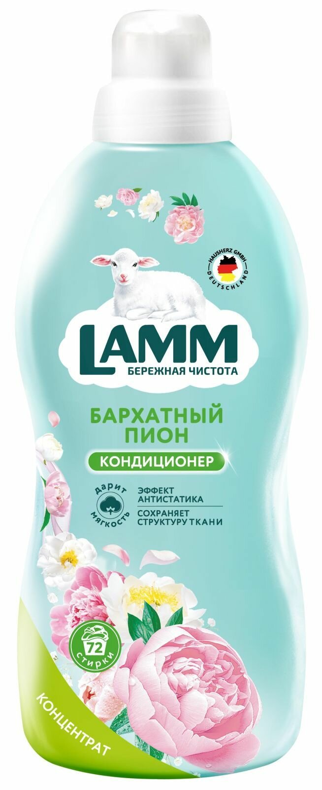 Кондиционер для белья Lamm Бархатный пион, 1820 мл, смягчение и антистатический эффект