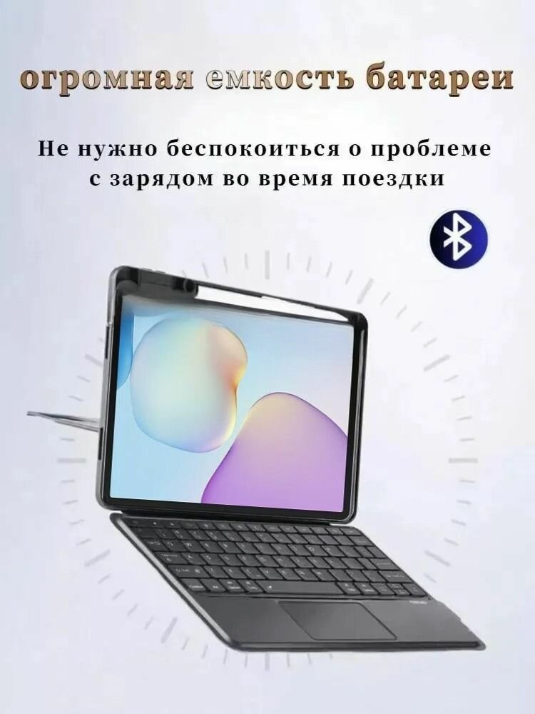 Для Huawei MatePad 11.5" - Чехол с беспроводной клавиатурой, Магнитный съемный, Функция подсветки, С трекпадом, Возможность подключения по Bluetooth, Русская клавиатура, Белый