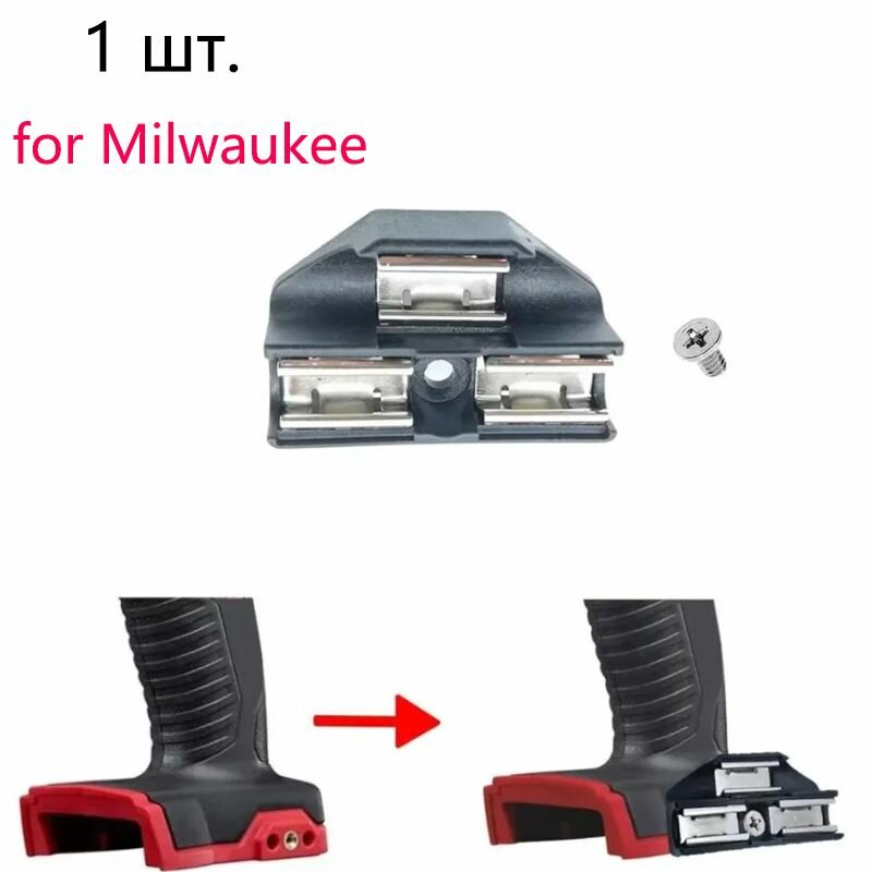 Держатель бит для электрической отвертки, подходит для ударных гайковертов Milwaukee моделей 2601-20, 2601-22, 2602-20, 2602-22 и 2650-20, аксессуары для инструментов.
