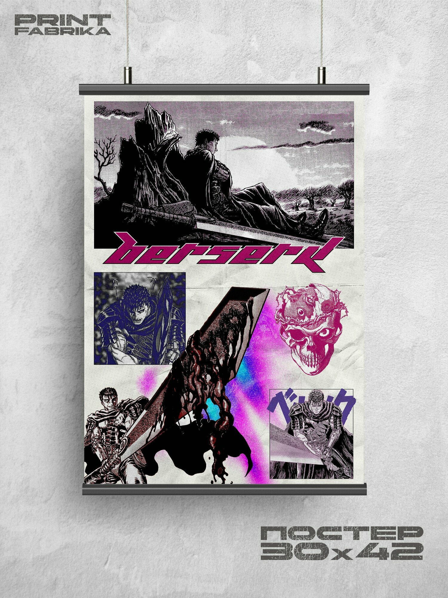 Постер аниме "Берсерк" - 30х42 см - плакат А3 на стену без рамки