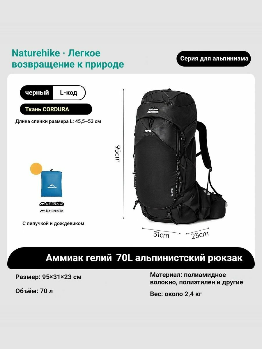 Naturehike Легкий рюкзак для горных походов Helium, 70л, водонепроницаемый, универсальный CNK2450XB014