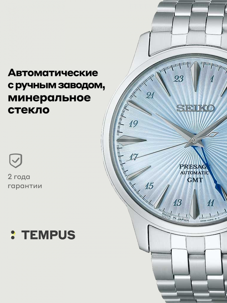 Наручные часы