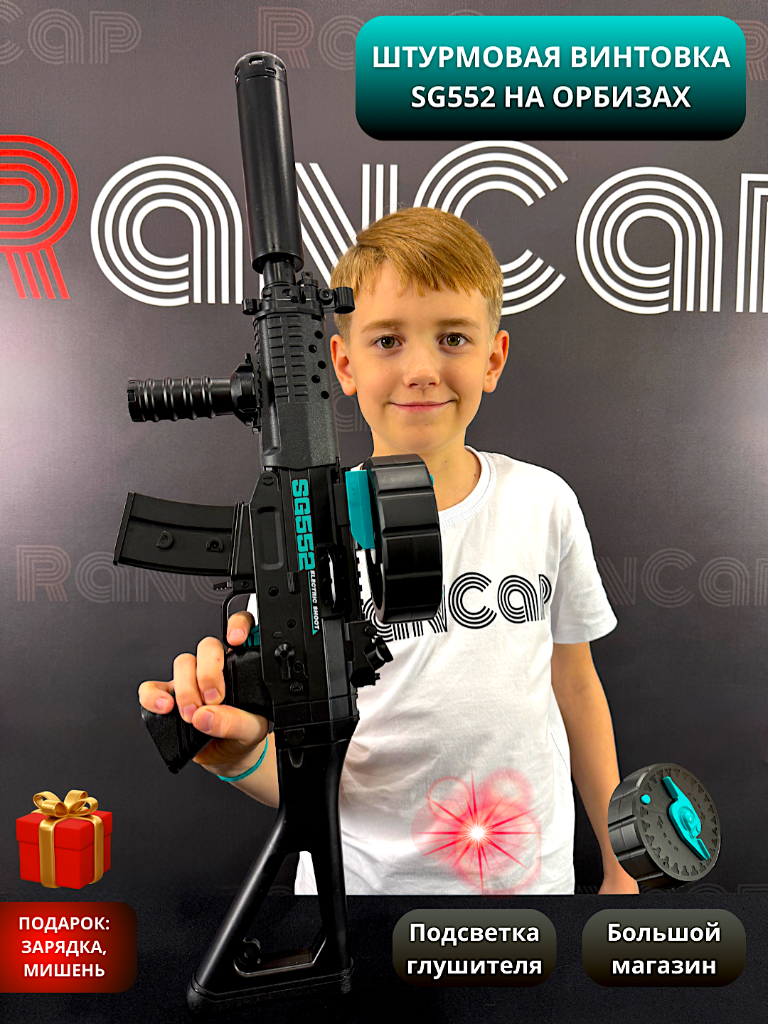 Игрушечный автомат на орбизах SG552 с большим магазином. Бластер с орбизами, прикладом и подсветкой глушителя