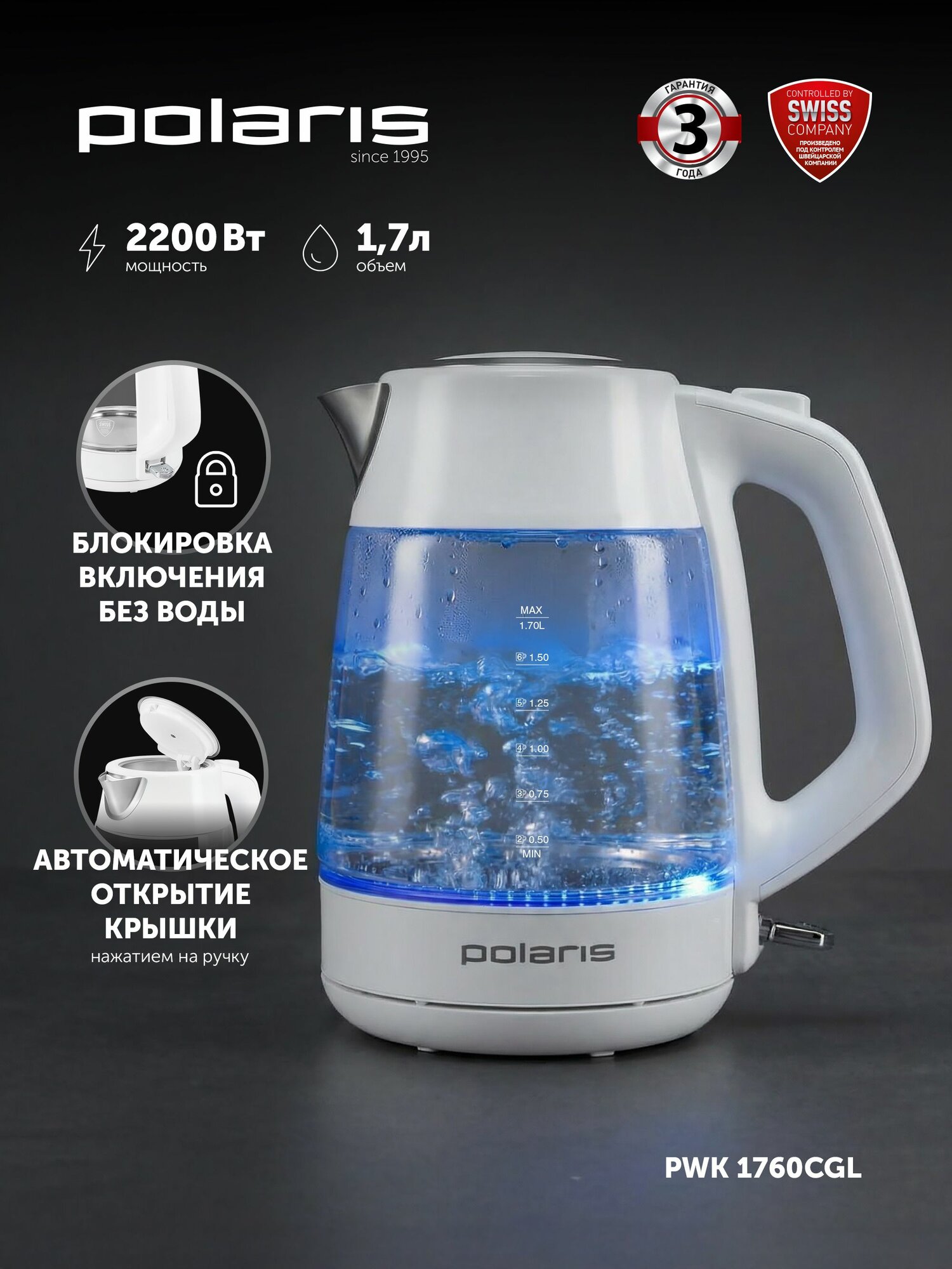 Электрочайник POLARIS PWK 1760CGL, металлический/стеклянный корпус, 1,7л