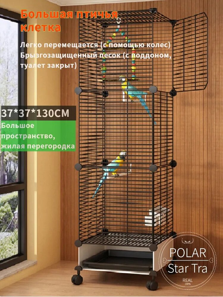 Профессиональная клетка попугая, вилла в клетке(С колесами, 3 этажа, черное)