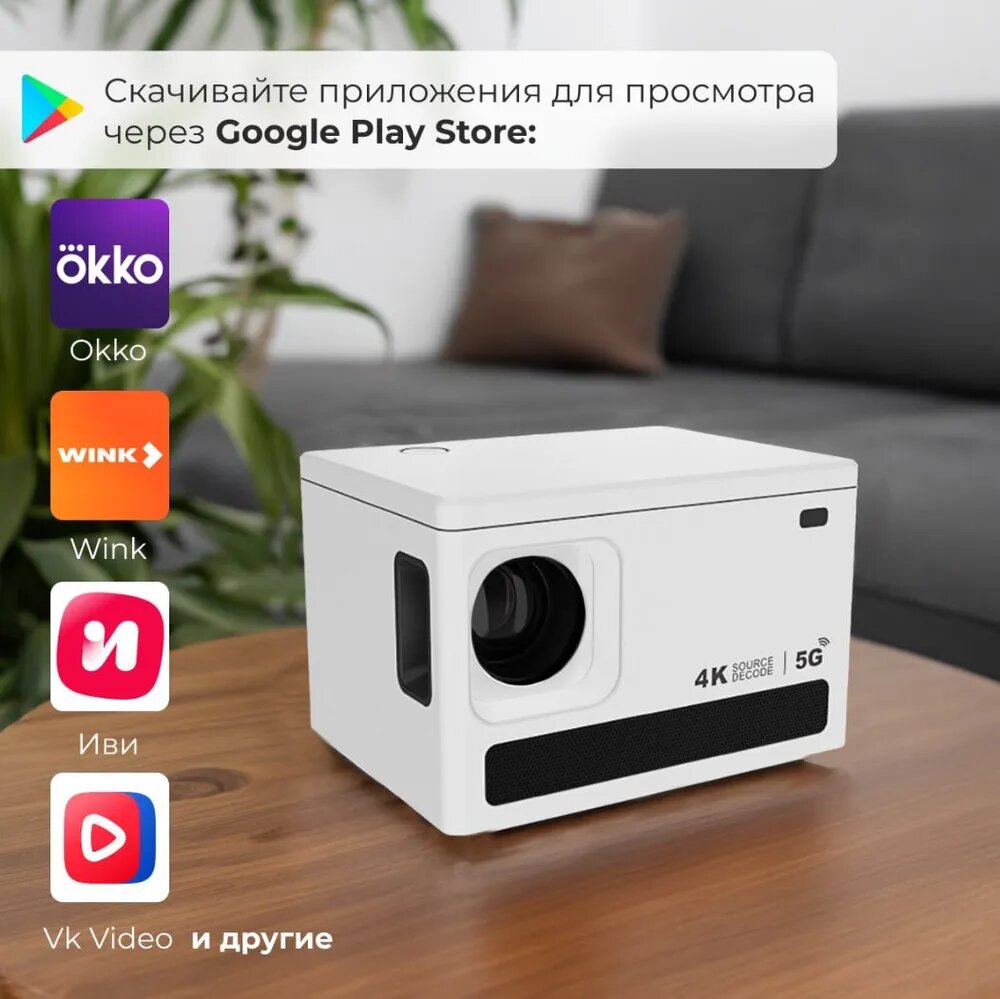 Проектор, 3LCD, белый — фото 1