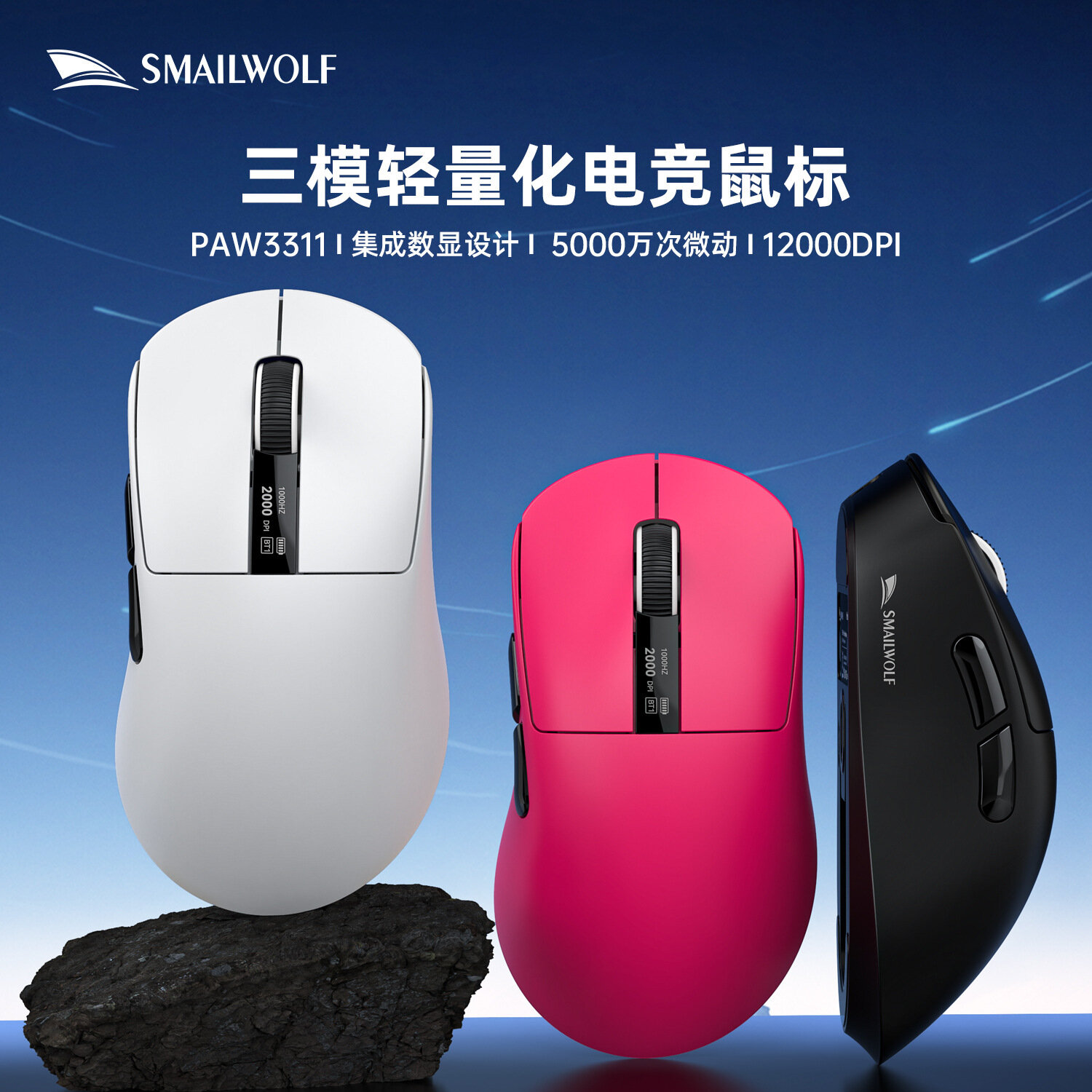 Smile Wolf M6 3-режимная игровая мышь с магнитной зарядной подставкой, 12000 DPI, легкая красная беспроводная мышь