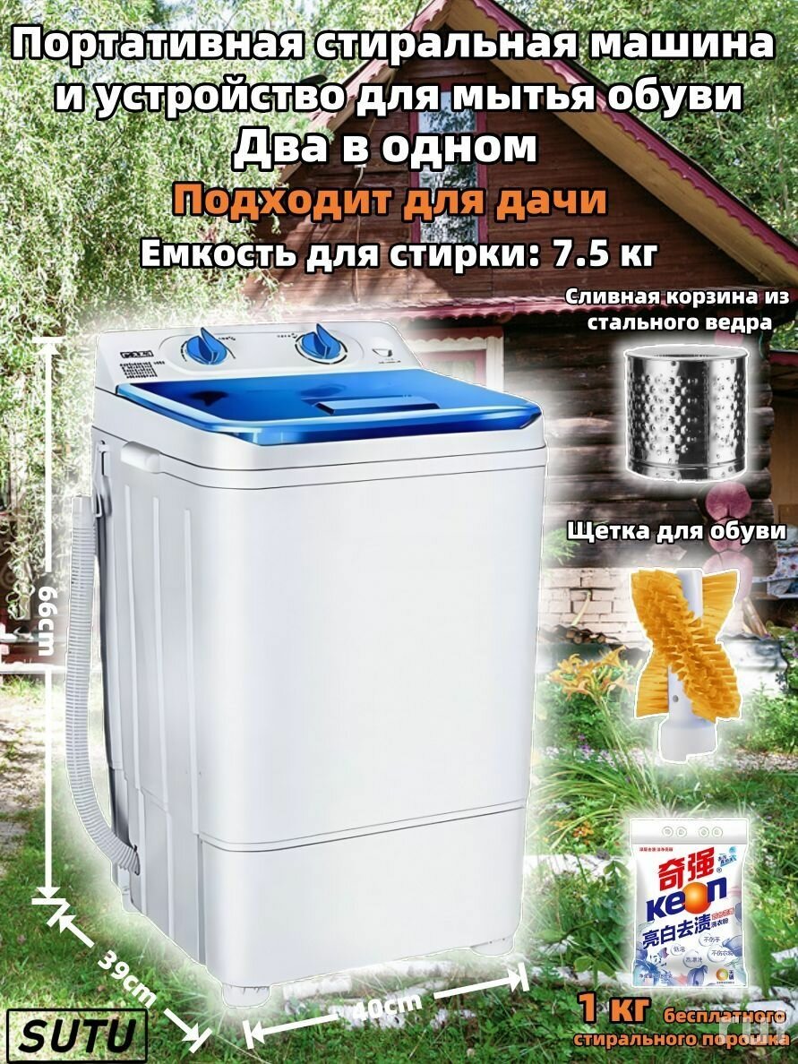 Стиральная машина полуавтомат с премиум загрузкой 7.5 кг и быстрым циклом на 15 минут