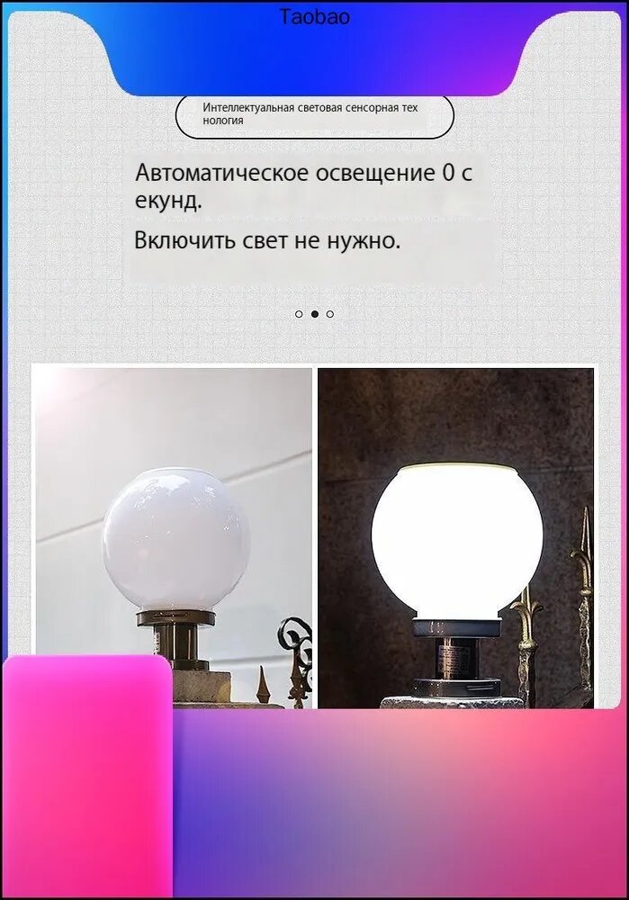 Уличный светильник для сада: автоматический, на солнечной батарее, 25 см, белый — фото 1