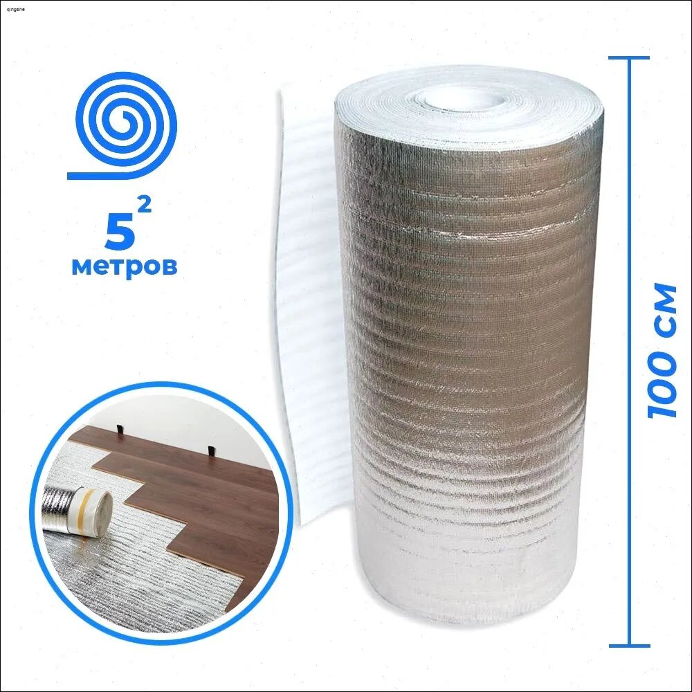 Утеплитель фольгированный для тёплого пола, толщина 3 мм, 5 м2