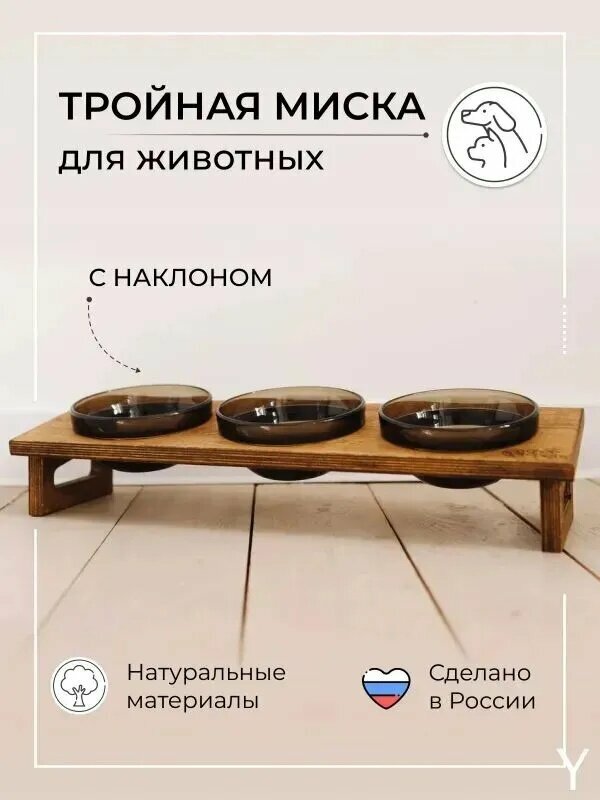 Миска для кошек собак и других животных на подставке с наклоном