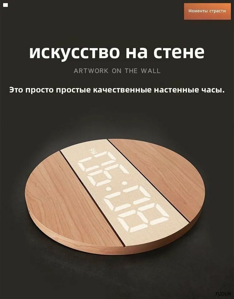 Настенные электронные часы, круглые 30 см, с автоматической подсветкой и датчиком освещенности, бежевый цвет